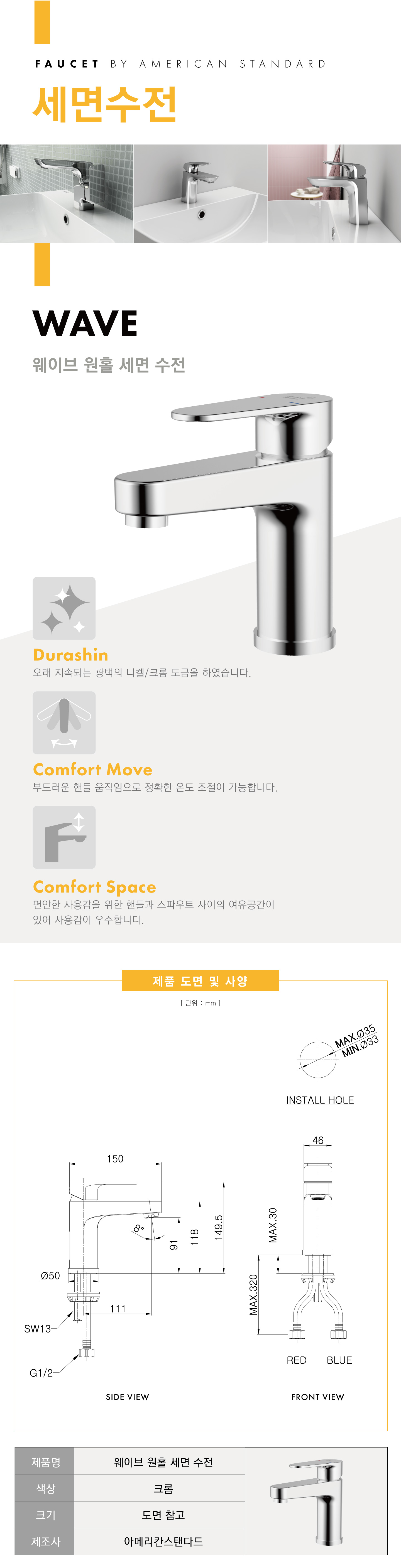 FA1680 웨이브 세면 수전