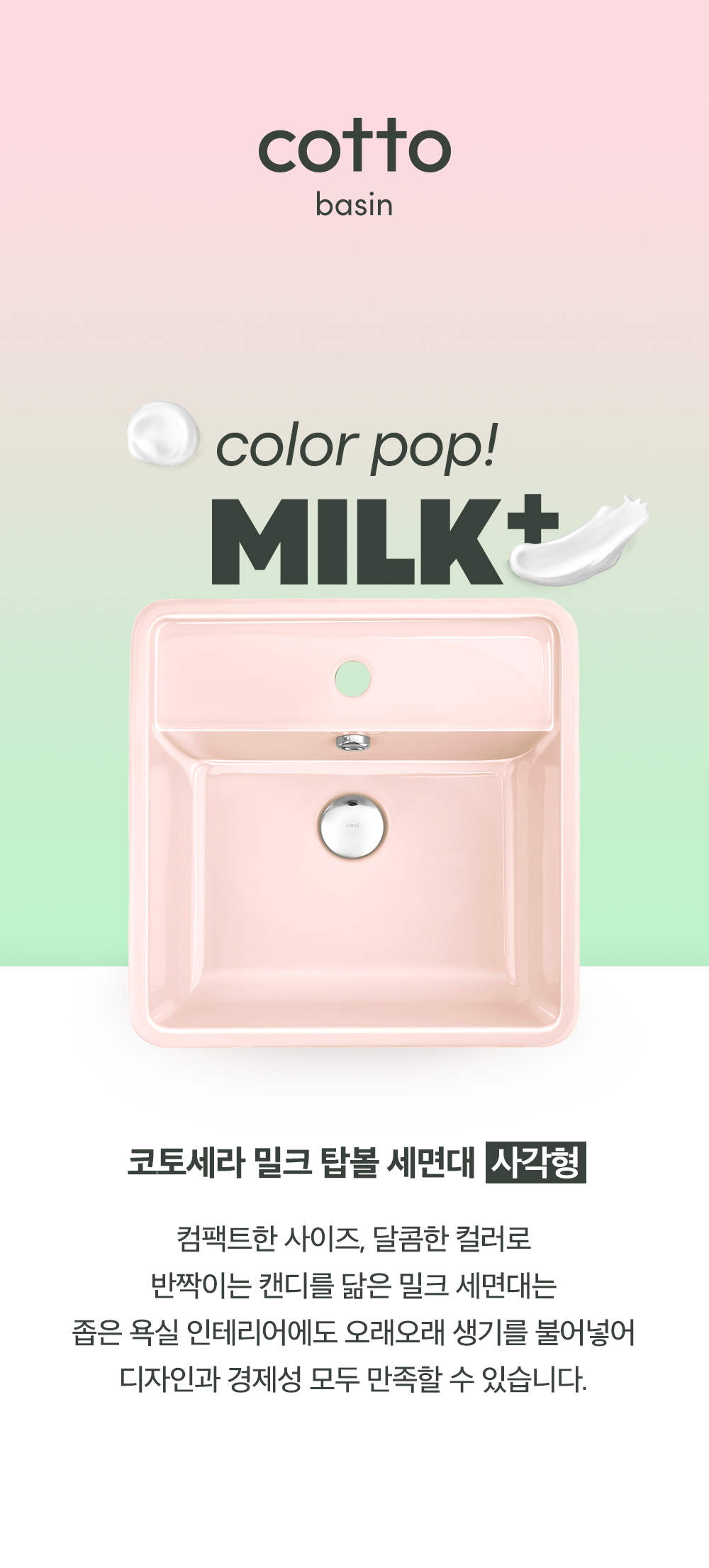 C003817 WH 사각 Geo 탑볼 세면대